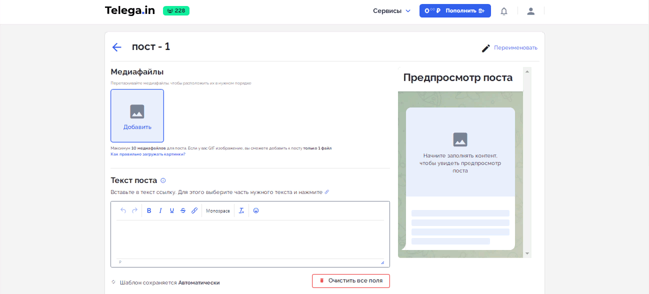 Обзор интерфейса биржи Telegram-каналов Telega.in — полный разбор ...