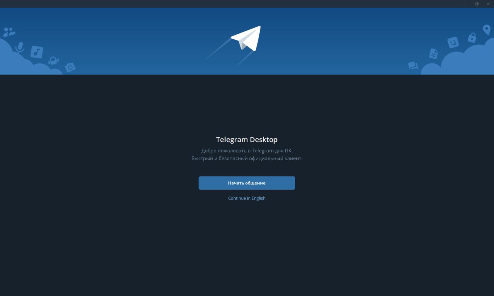 Telegram Web (Телеграм Веб) — вход, настройка, функции