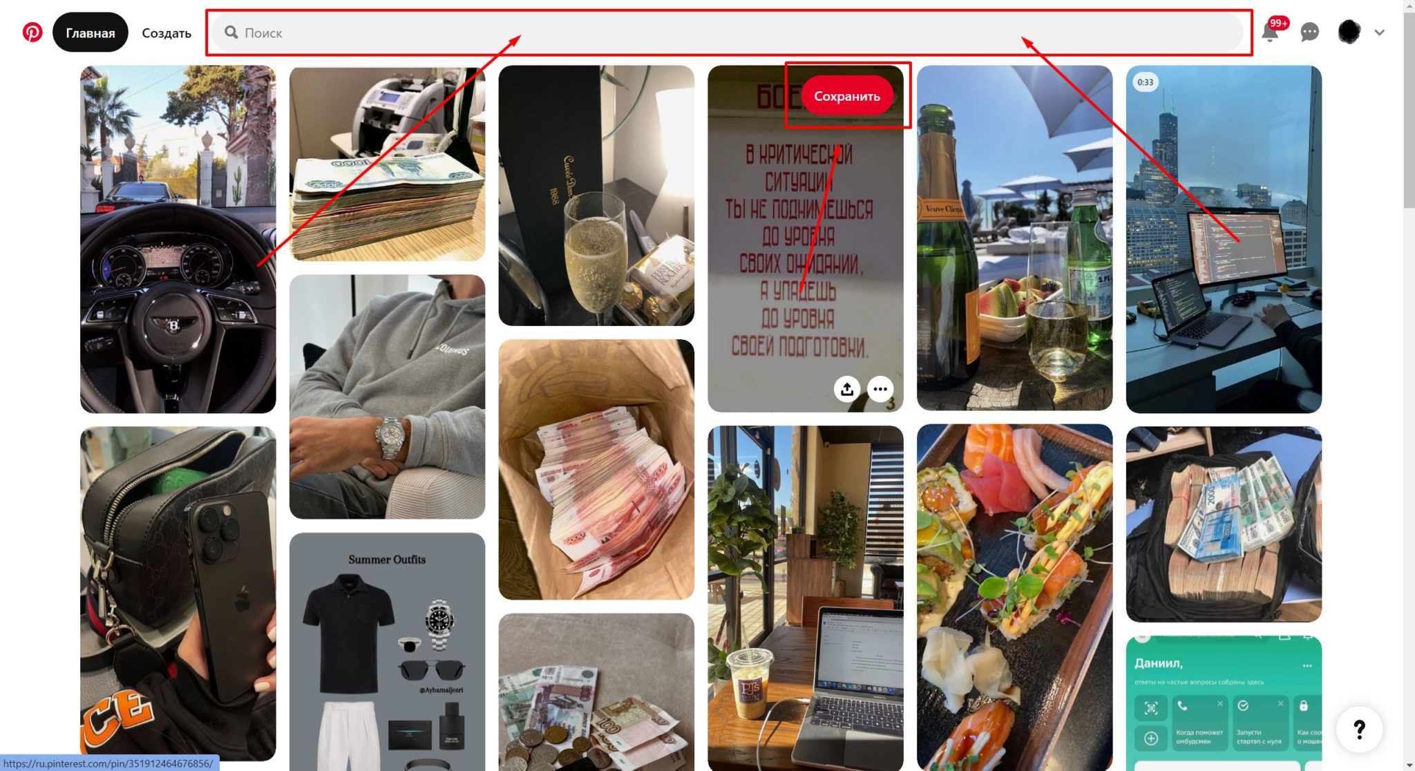 Пинтерест (Pinterest): что это такое, как скачать и использовать