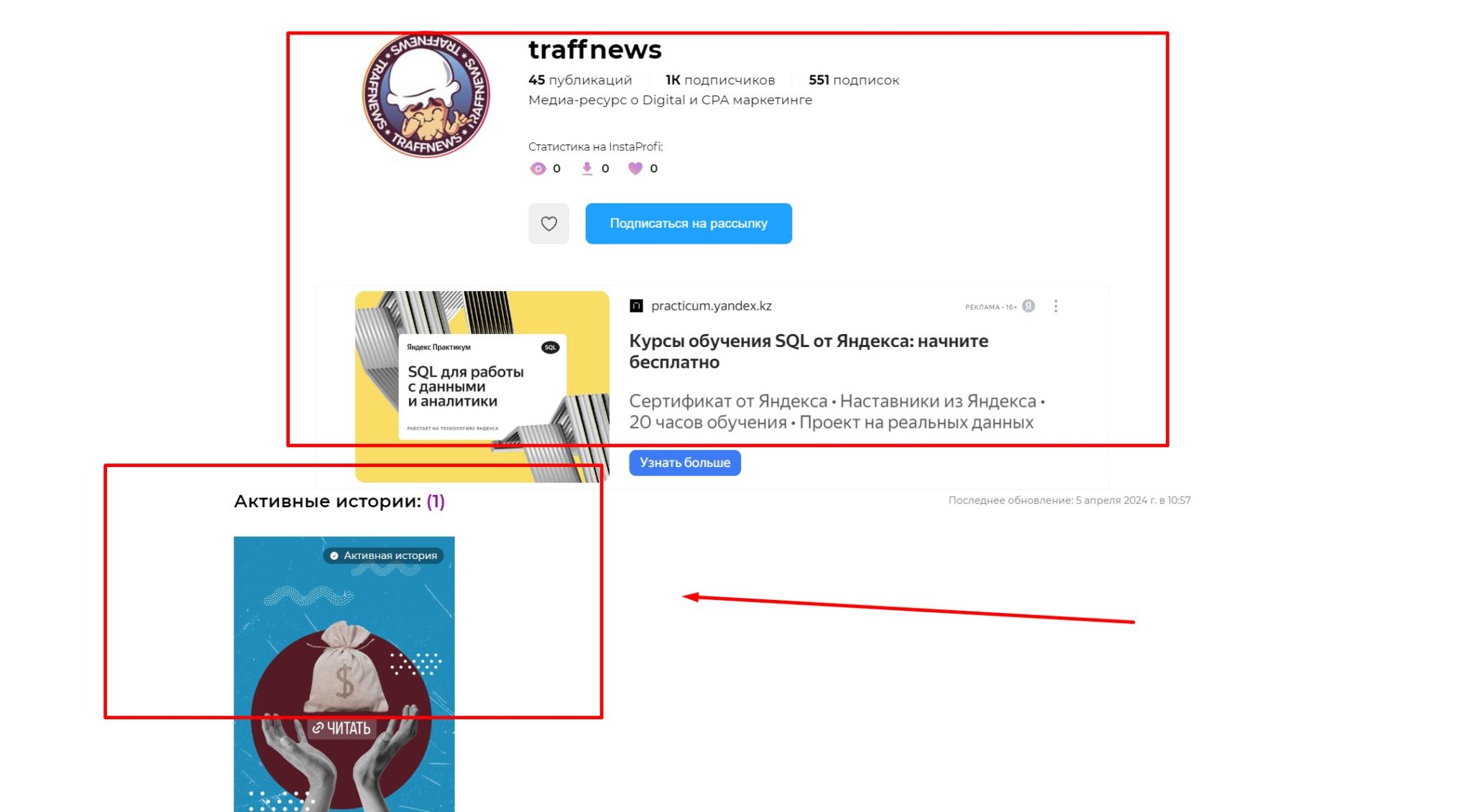 Как анонимно смотреть сторис в Инстаграм: 5 проверенных способов