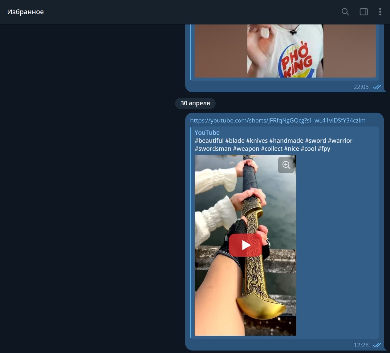 Телеграм Премиум: что даёт, цена и как получить бесплатно