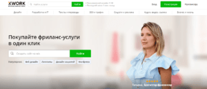 Kwork: что это такое, отзывы, как заработать и получить первый заказ