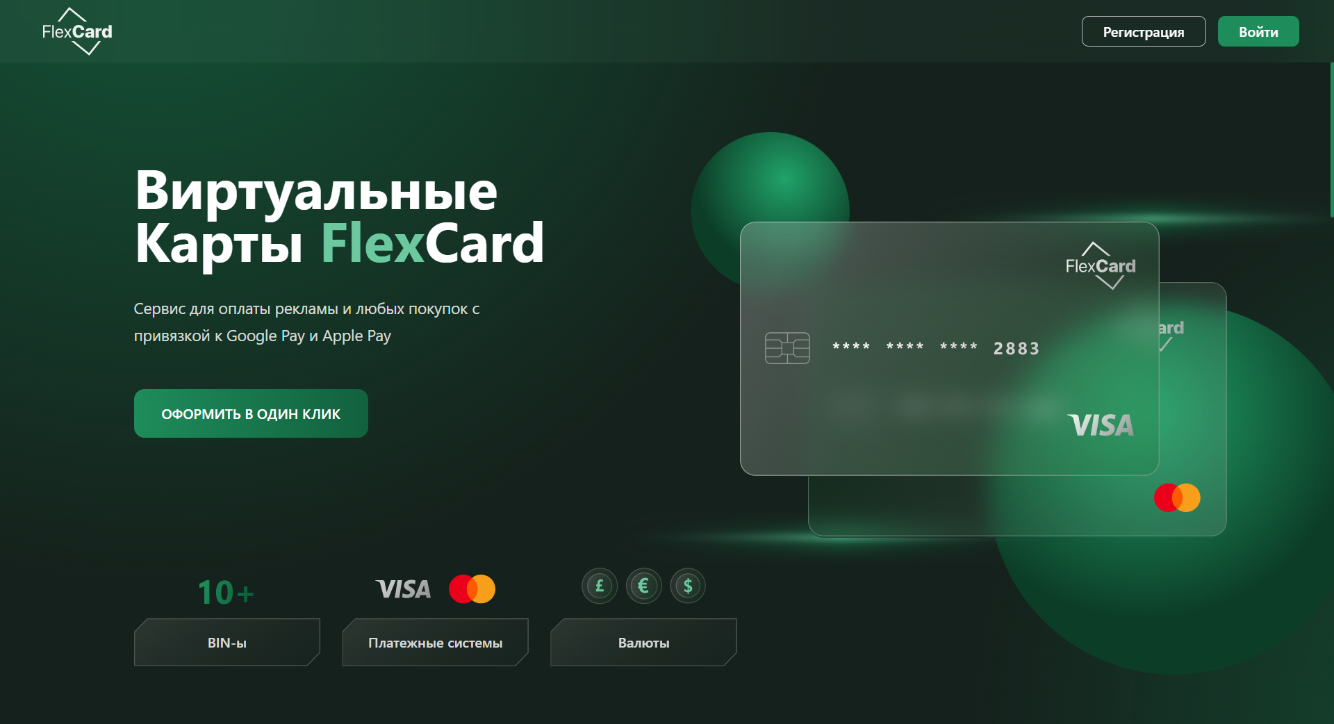 Виртуальная турецкая карта для россиян: как оформить, пополнить и использовать в 2025 году