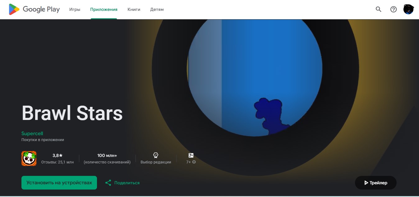 Бравл Старс — безопасно и бесплатно скачиваем последнюю версию