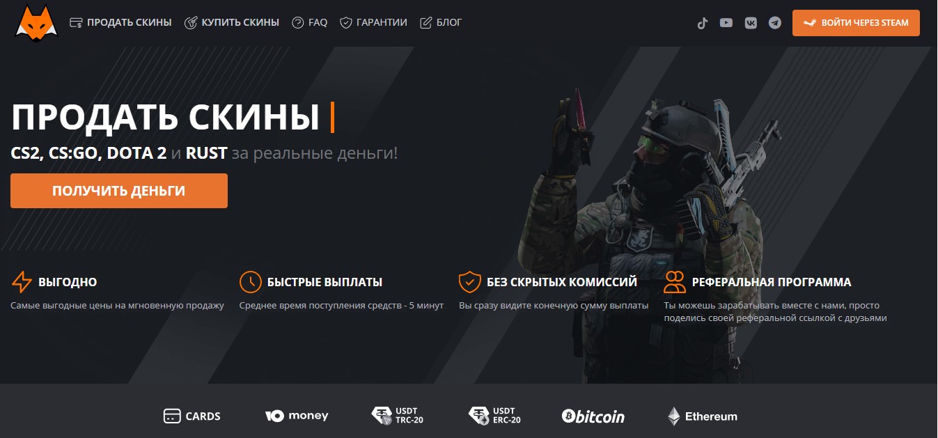 Лис скинс — как заработать на скинах: полный гайд по маркетплейсу