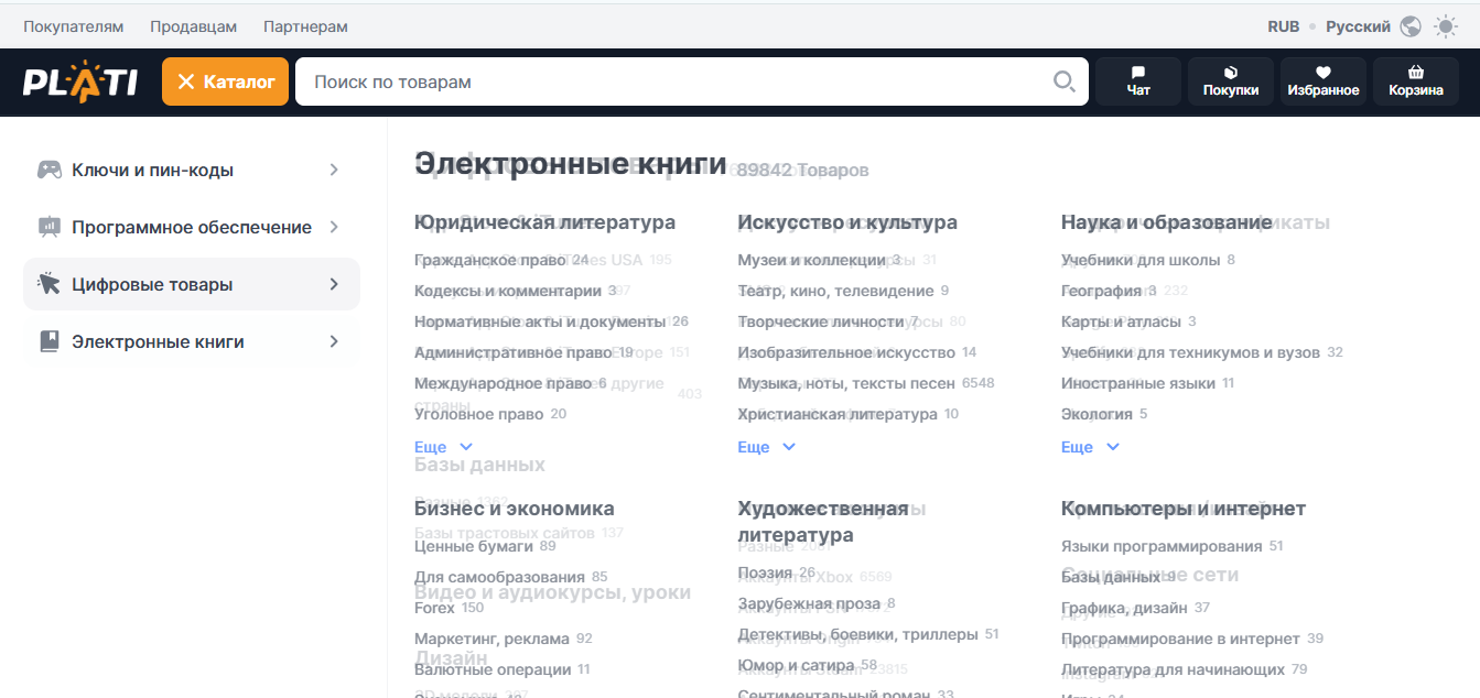 Plati Market: полный обзор платформы с отзывами и примерами